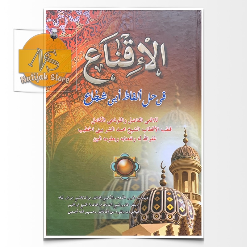 Jual Kitab Al Iqna / Iqnak - Makna Pesantren Petuk | Shopee Indonesia