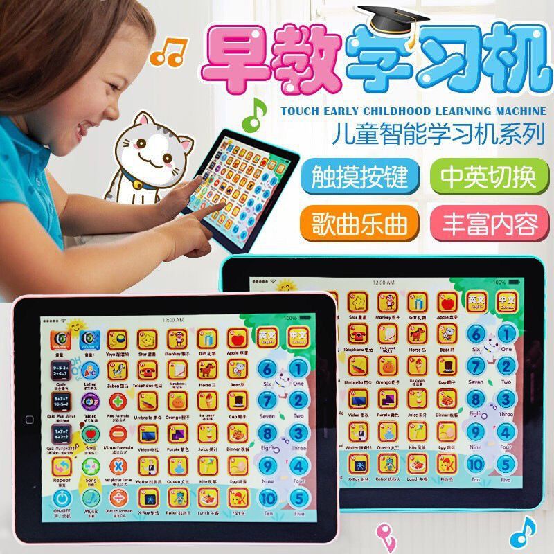 Jual Mainan Edukasi Ipad Belajar Anak - Mainan Ipad Mini Anak PREMIUM ...