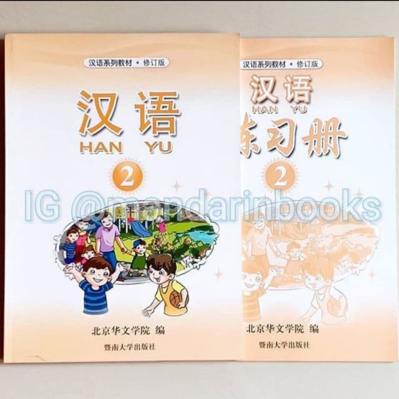 Jual Buku Mandarin Hanyu 1 - 12 (Pilihan Per Level) (2 Jilid Textbook ...