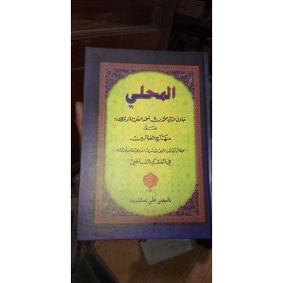 Jual Kitab Mahali Al-Mahali Minhajut Tholibin Original Makna Petuk ...