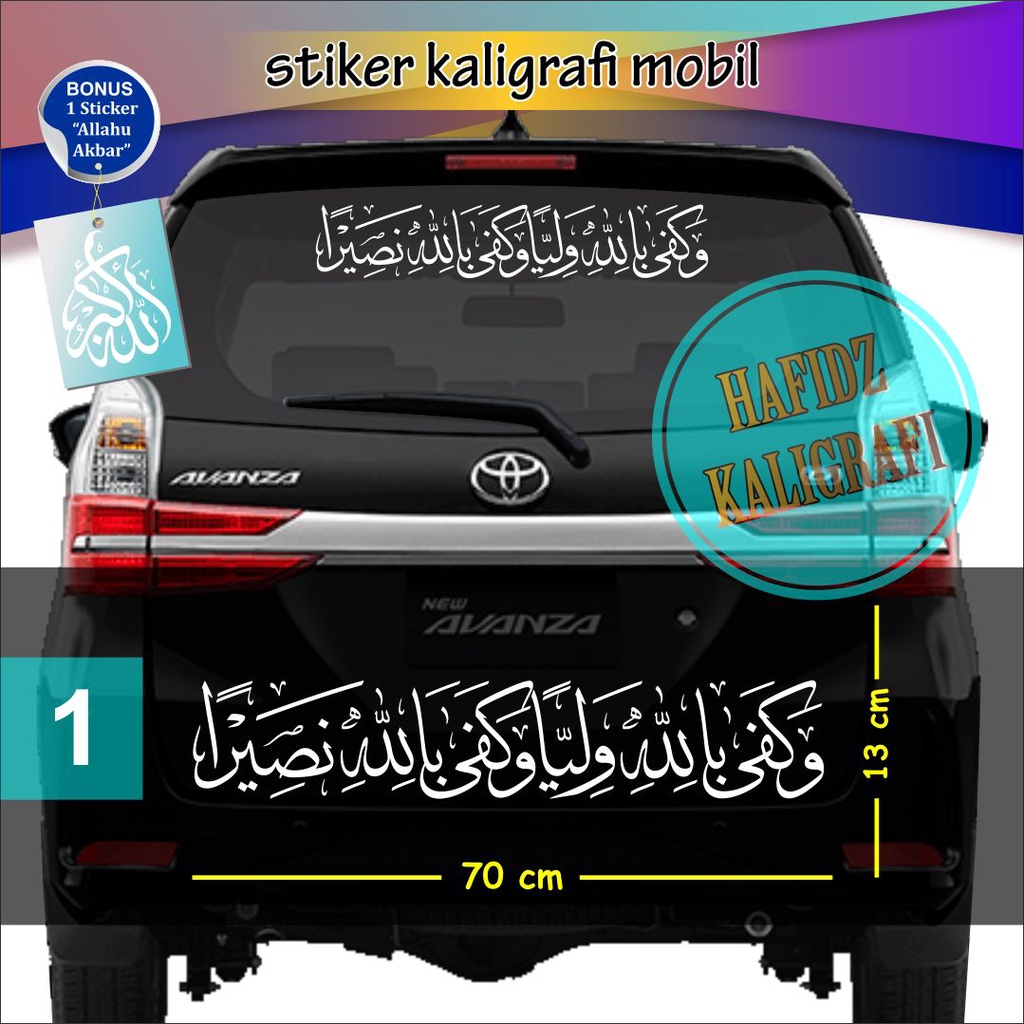 Jual stiker sticker mobil kaligrafi WAKAFA BILLAHI WALIYYA WAKAFA ...