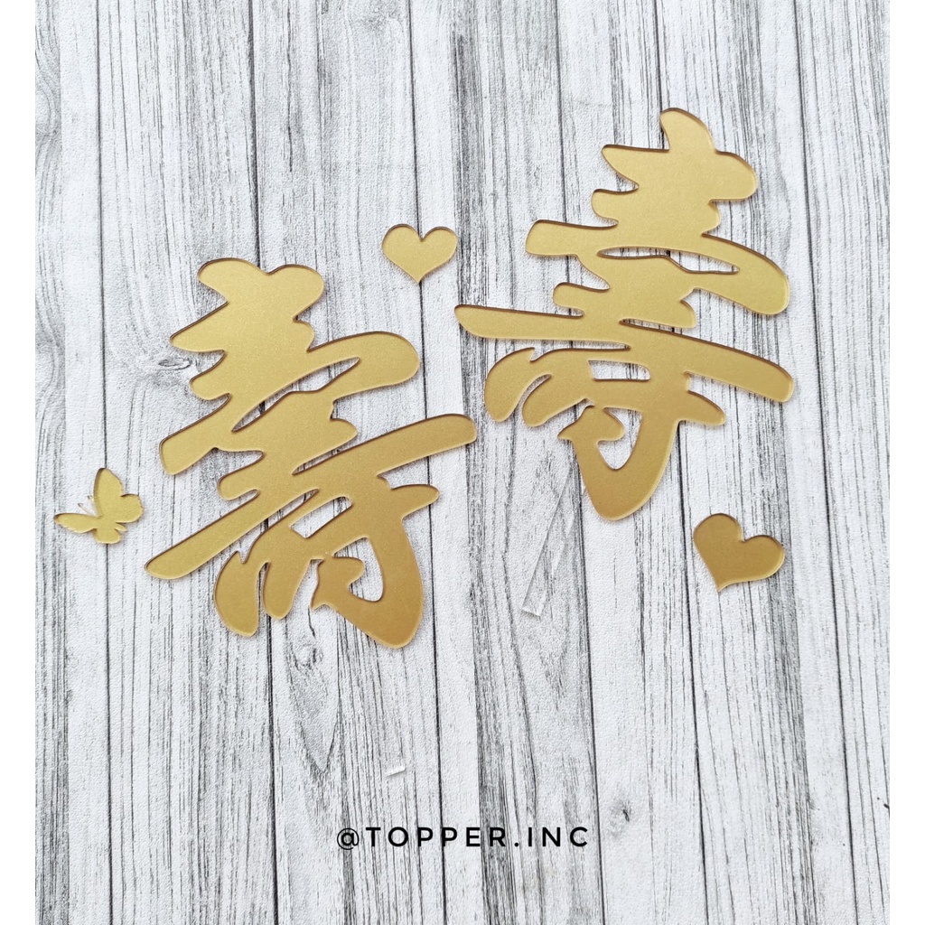 Jual Topper Shou/Panjang umur/Huruf mandarin Acrylic 3mm | Shopee Indonesia