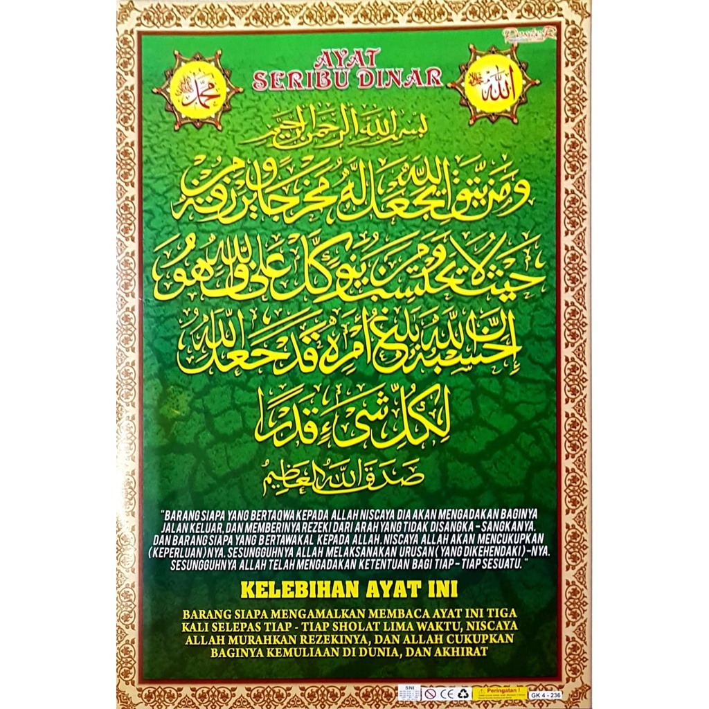 Jual Poster Edukasi Belajar Anak Ayat Seribu Dinar | Shopee Indonesia