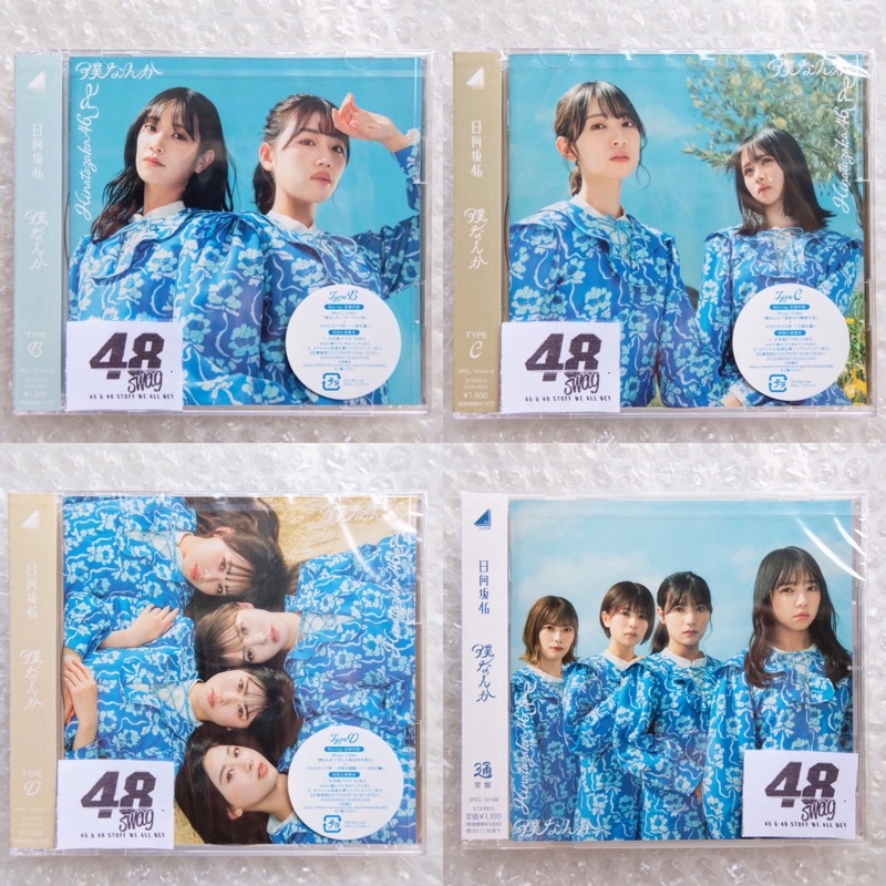 Jual Hinatazaka46 7th Single - Boku Nanka Type /B/C/D (CD+Bluray Only) & Regular (CD Only ...