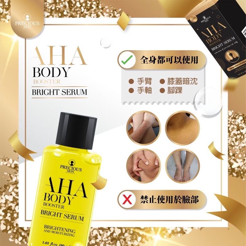 Jual AHA BODY BOOSTER BRIGHT SERUM | Shopee Indonesia