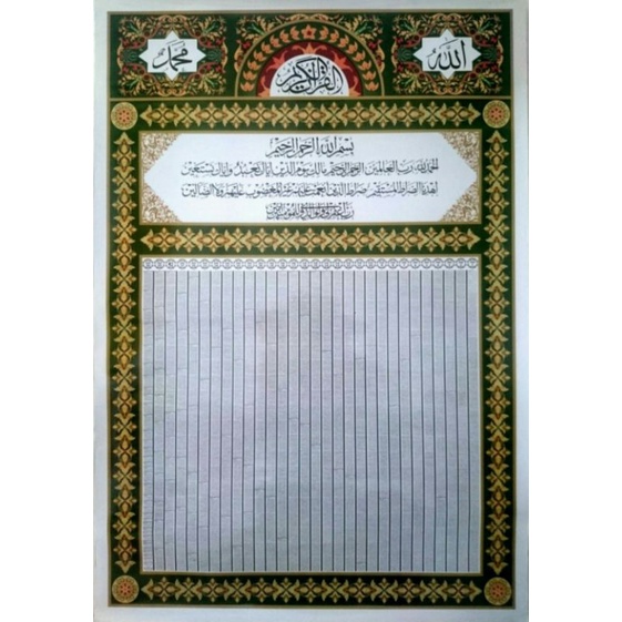 Jual Poster Al Quran 30 Juz Lengkap, Bonus Tasbih Digital | Shopee ...
