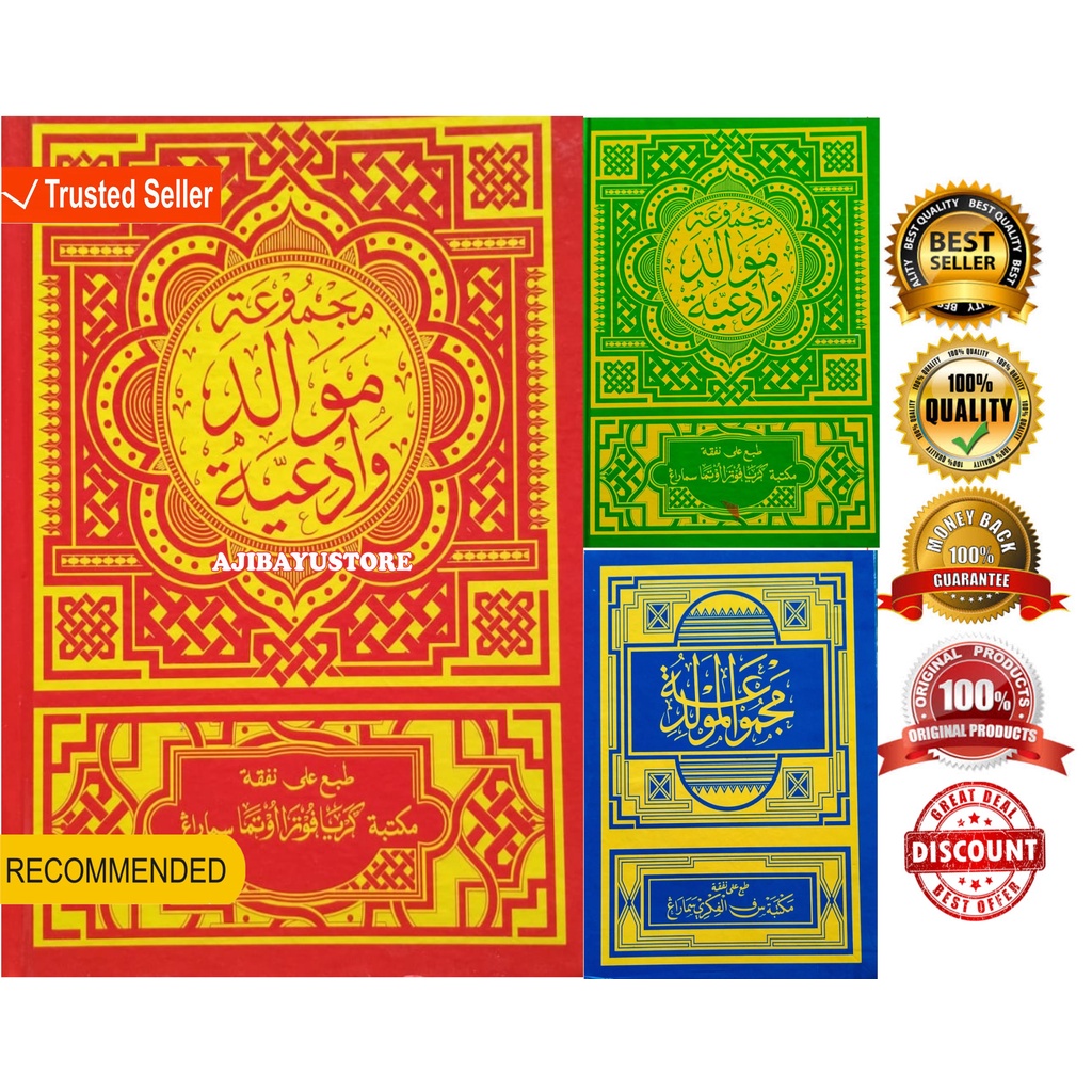 Jual BUKU KITAB MAJMU MAULIDBERJANJI BARJANJI BARZANJI ARAB DIBA NON ...