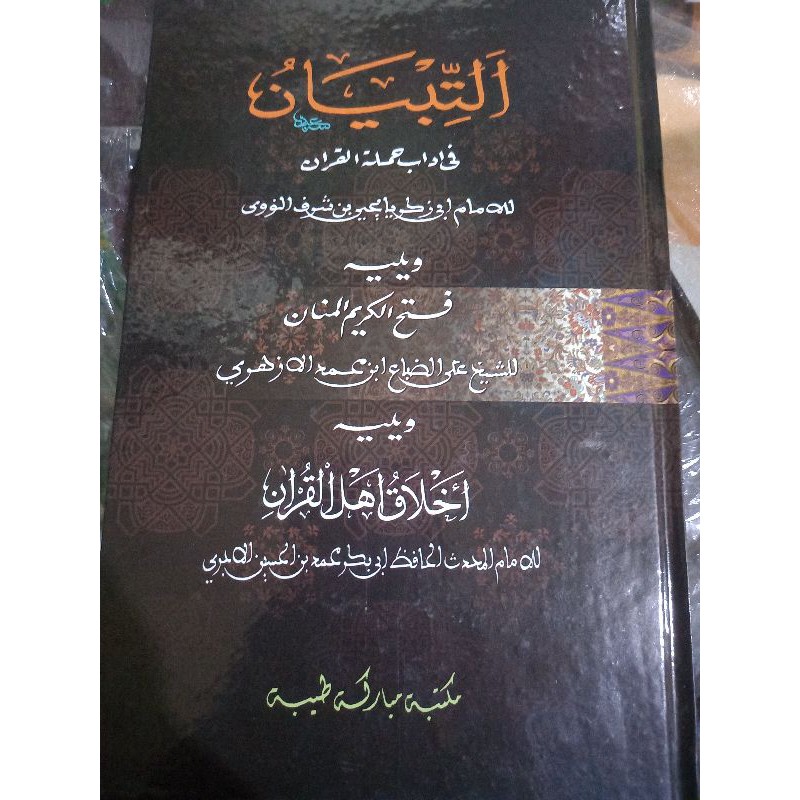 Jual at tibyan fi adabil quran akhlaq ahlul quran mubarokatan thoyyibah ...