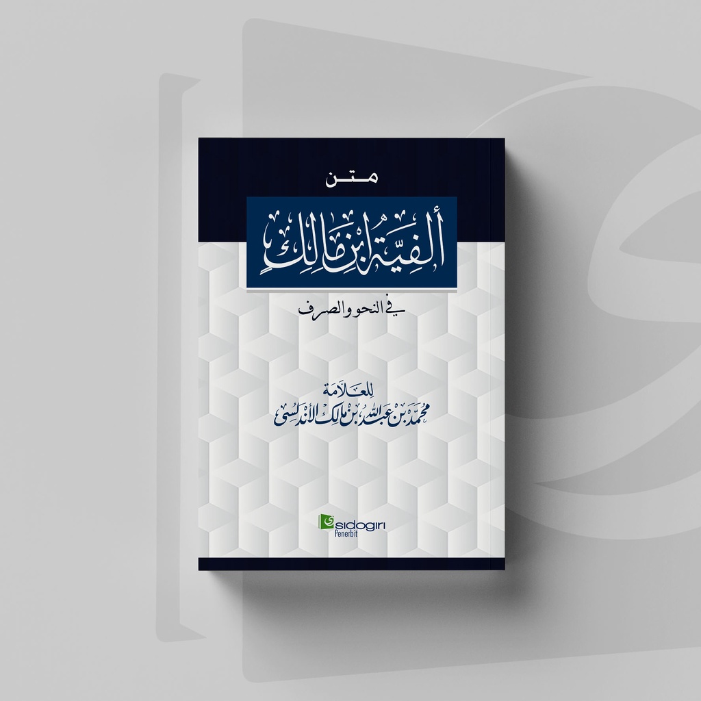 Jual Kitab Alfiyah Ibnu Malik (Syekh Muhammad bin Abdillah bin Malik al ...