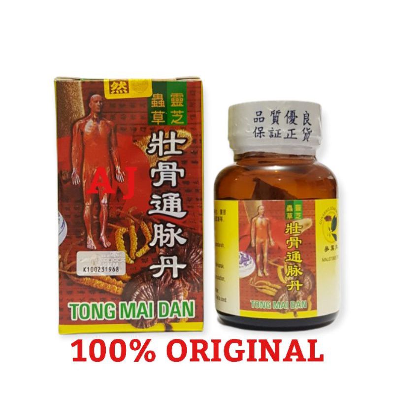 Jual Herbal China | Obat Rhematik Dan Asam Urat | Shopee Indonesia