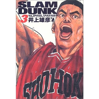 Jual Slam Dunk 3 - DELUXE EDITION - Slamdunk Takehiko Inoue - Komik Manga Jepang | Shopee Indonesia