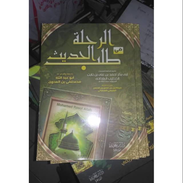 Jual Kitab Arab Ar Rihlah Fi Thalabil Hadits | Shopee Indonesia