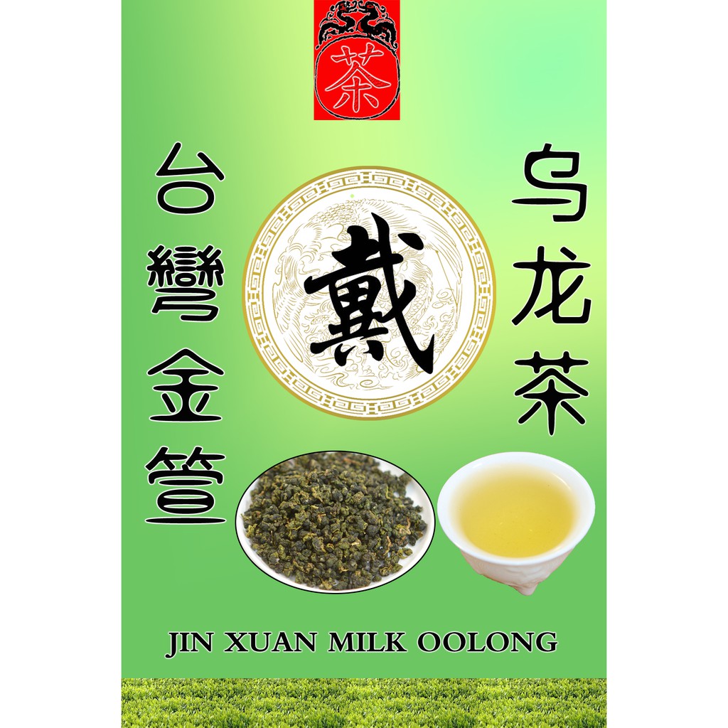 Jual CHinese Tea Taiwan Alisan JinXuan Milk Oolong 50gram | Shopee ...