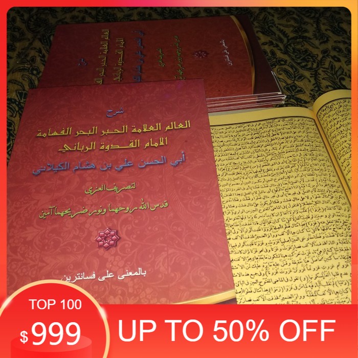 Jual Kitab Kailani Ilmu Shorof Kaelani Petuk Makna Pesantren | Shopee ...