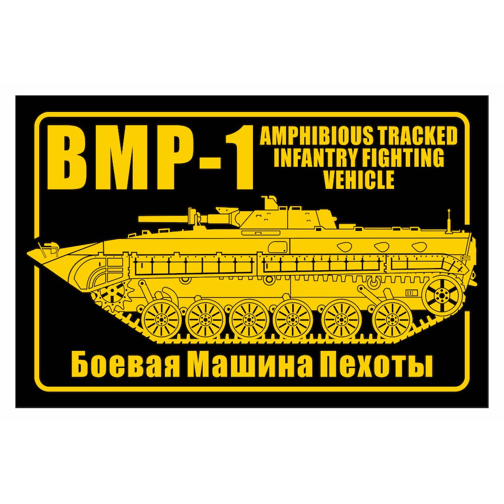 Jual BMP-1 Russian APC Square Cutting Sticker | Shopee Indonesia