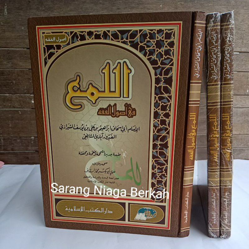 Jual Kitab Al Luma' Fi Ushul Fiqh DKI Islamiyah اللمع في اصول الفقه ...