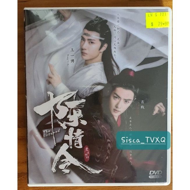 Jual DVD The Untamed Wang Yibo Ori SG | Shopee Indonesia