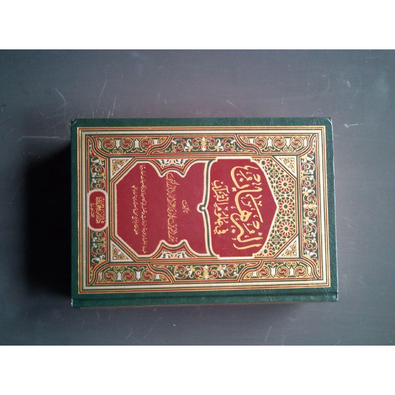 Jual Kitab Al Burhan Fi Ulumil Quran البرهان في علوم القران (DIJ ...