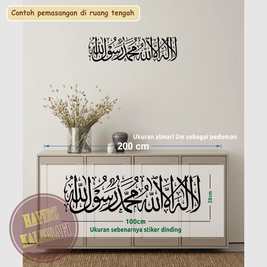 Jual stiker cutting stiker dinding kalimat tauhid lailahaillallah ...