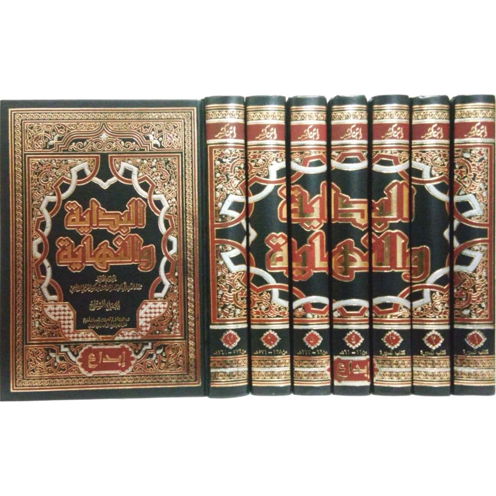 Jual Al-Bidayah Wa An-Nihayah ibda | البداية والنهاية لابن كثير - إبداع ...