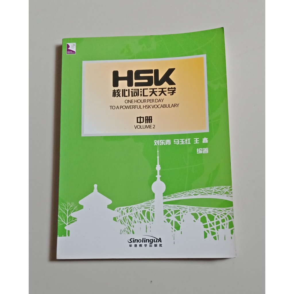 Jual HSK One Hou Perday to a Powerfull HSK Vocabulary vol. 1 | Shopee ...