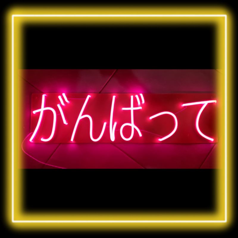 Jual neon flex custom quotes " GANBATTE" 20 x 60cm | Shopee Indonesia