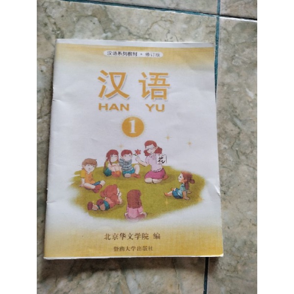 Jual Buku Pelajaran Mandarin Hanyu 1 | Shopee Indonesia