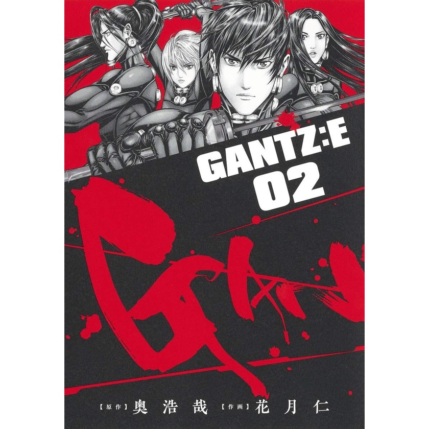 Jual Gantz E 2 - Komik Gore Manga Jepang Import Original | Shopee Indonesia