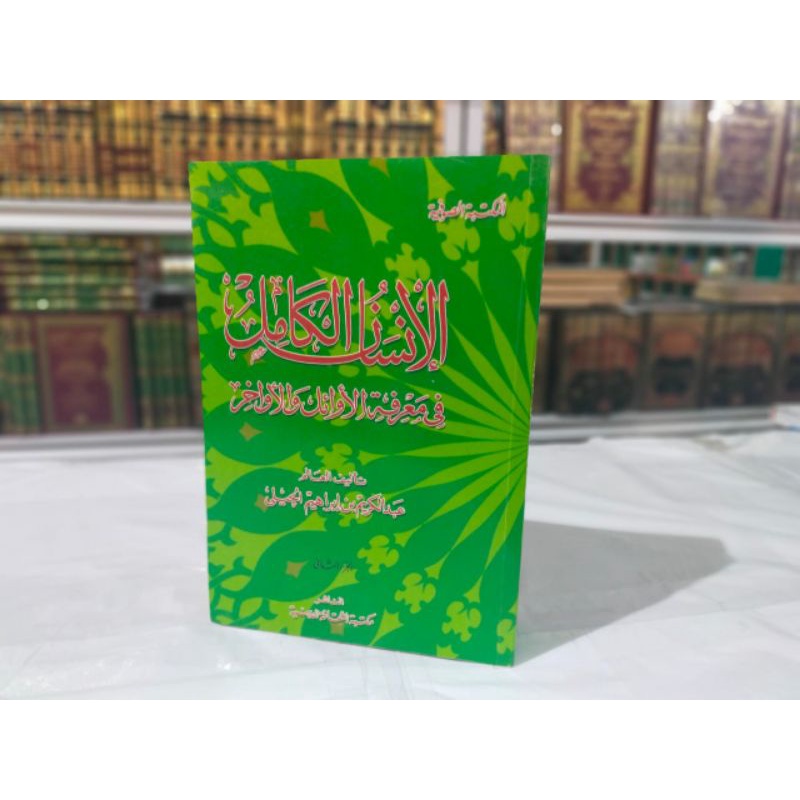 Jual AL-INSAN AL-KAMIL FI MA'RIFAH AL-AWAIL WA AL-AWAKHIR (MAKTABAH AL ...