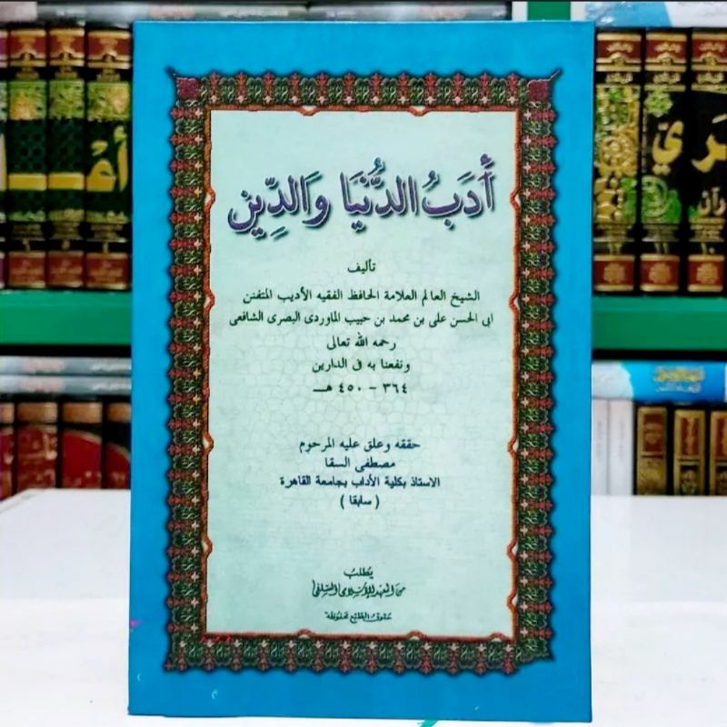 Jual Kitab Adabud Dunya Wad Din - Adabu Dunya Waddin Makna Pesantren Petuk | Shopee Indonesia