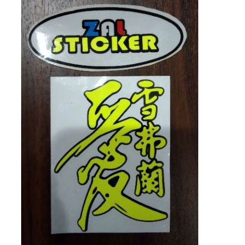 Jual sticker tulisan cina | Shopee Indonesia