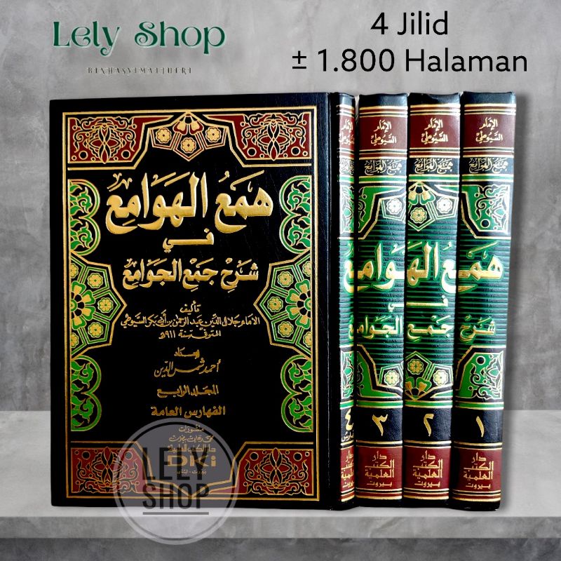 Jual Buku Kitab HAM'UL HAWAMI' FI SYARAH JAM'UL JAWAMI karya Imam ...