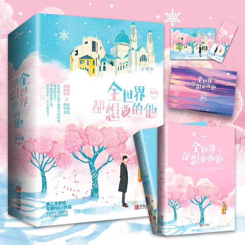 Jual Buku novel mandarin impor quan shi jie dou xiang yao ta 2 buku ...