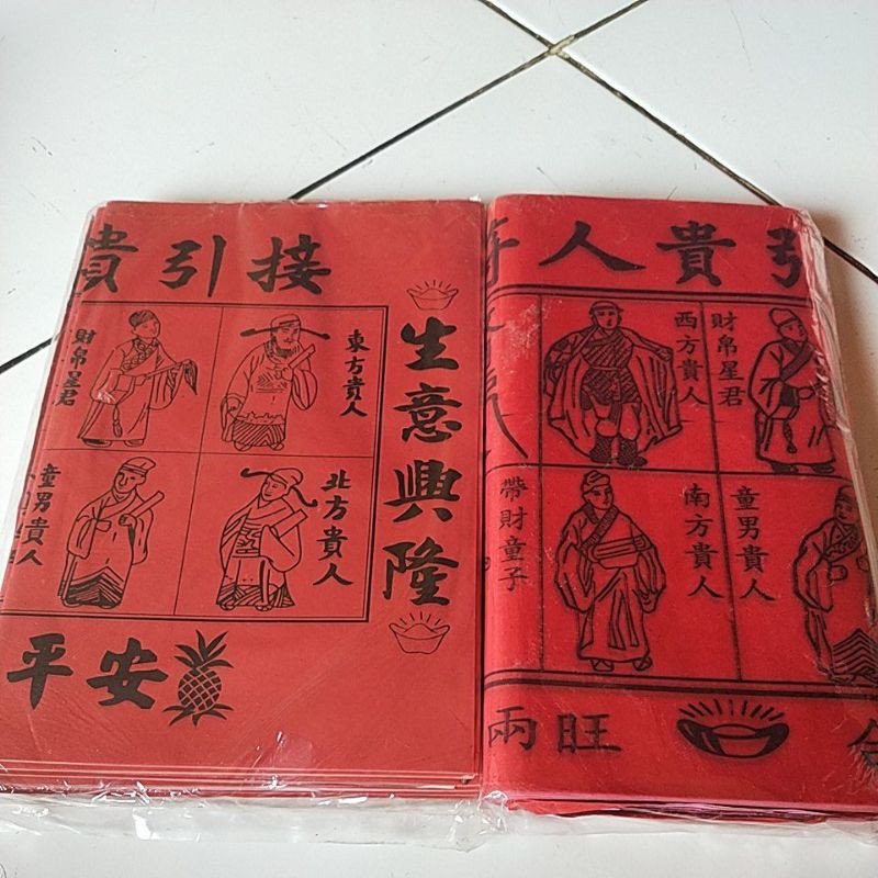 Jual Kui Lin Hu Kertas Sembahyang Lokal dan Import (China) Kui Ren Hu ...