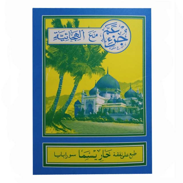 Jual Tuturutan Alif ba ta tsa | Shopee Indonesia