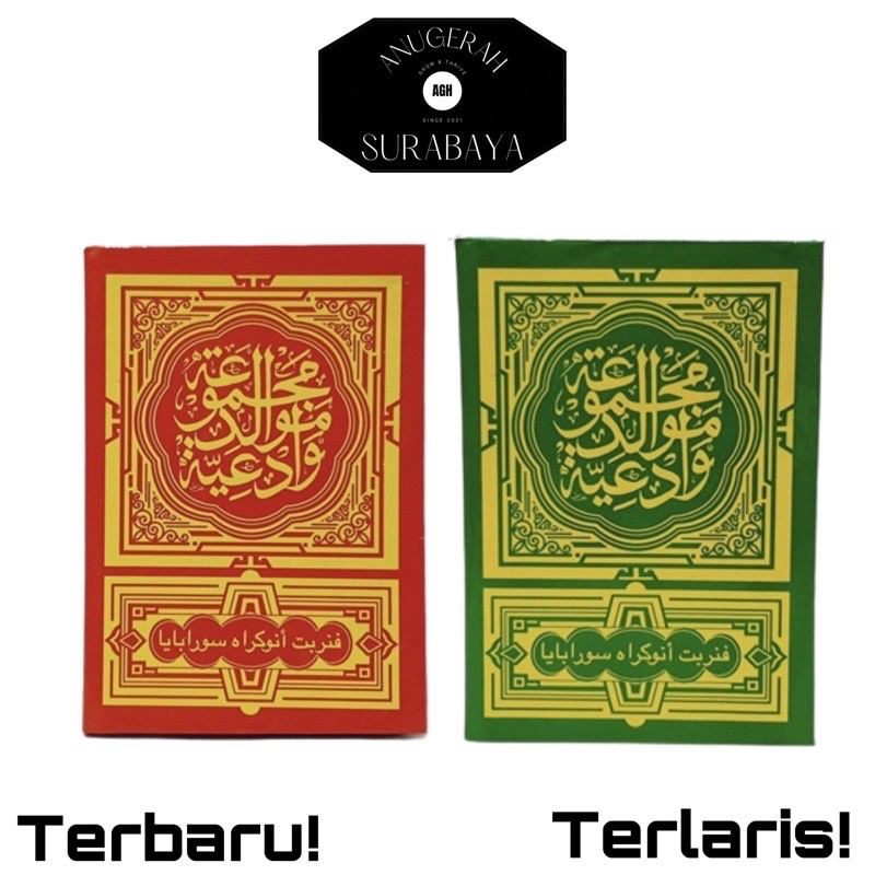 Jual Maulid Diba’ Arab Hardcover HVS / Kitab Berjanji / Kitab Berzanji ...