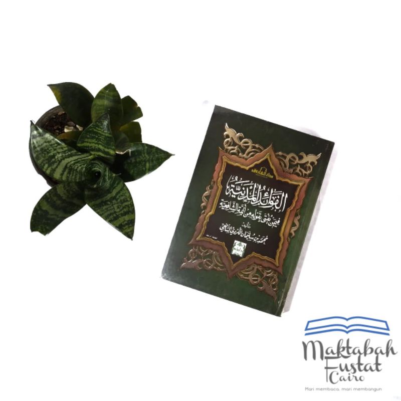 Jual Kitab al-Fawaid al-Madaniyah Syekh Sulaiman al-Kurdi | Shopee ...