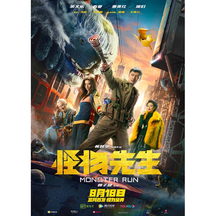 Jual DVD Monster Run (2020) | Shopee Indonesia