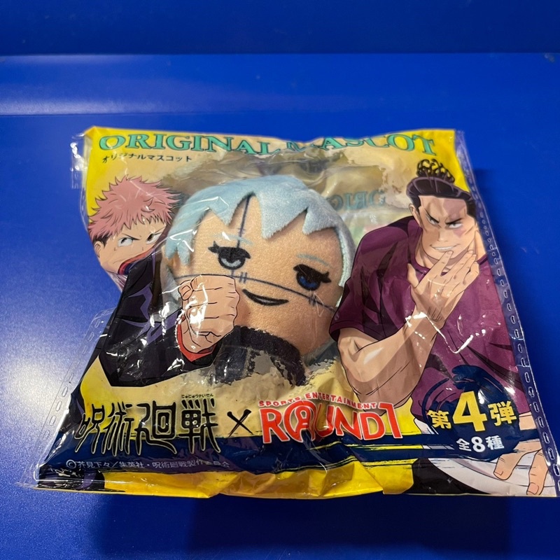 Jual [OFFICIAL] Jujutsu Kaisen JJK Merch Plush Nui Doll Round1 Mascot ...
