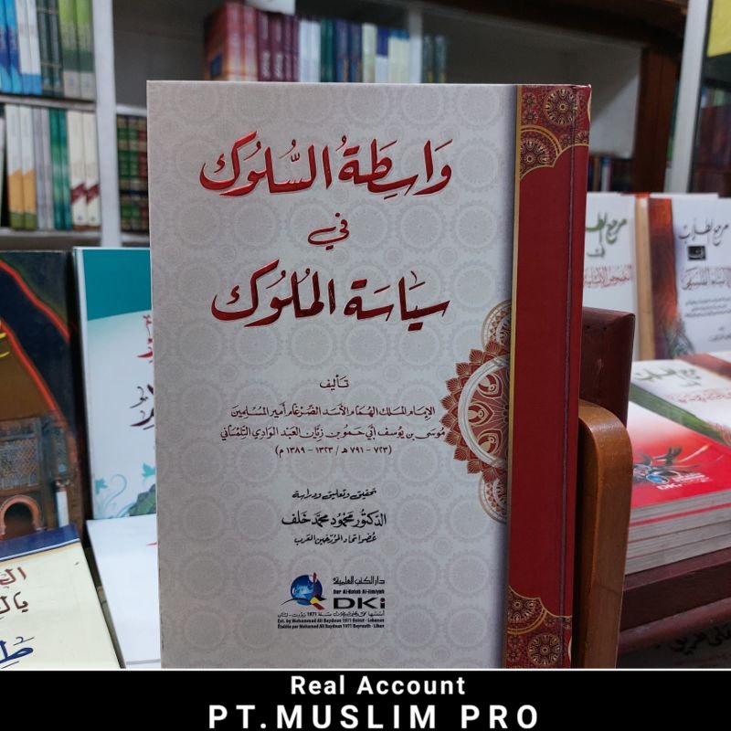 Jual (ORIGINAL) Kitab Wasitotus Suluk Fi Siyasatis Suluk | Shopee Indonesia
