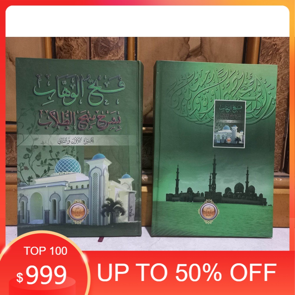 Jual Kitab Fathul Wahab Syarah Manhajut Thullab - fathul wahhab Bagus ...