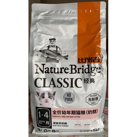 Jual Nature Bridge Classic Baby kitten 1,5 kg | Shopee Indonesia