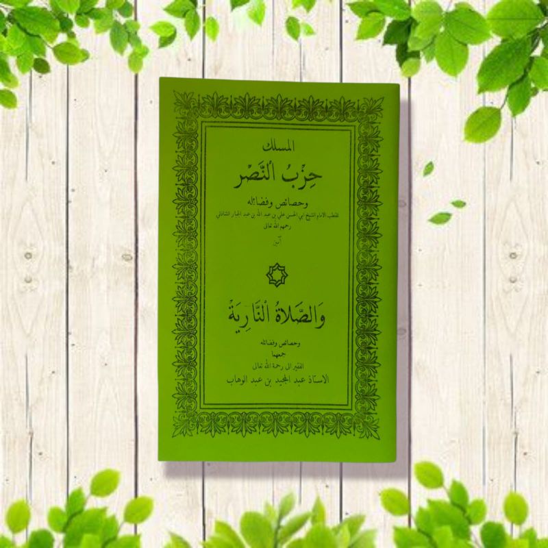 Jual Kitab Maslak Hizib Nashor Doa Suryani dan Sholawat Nariyah ...