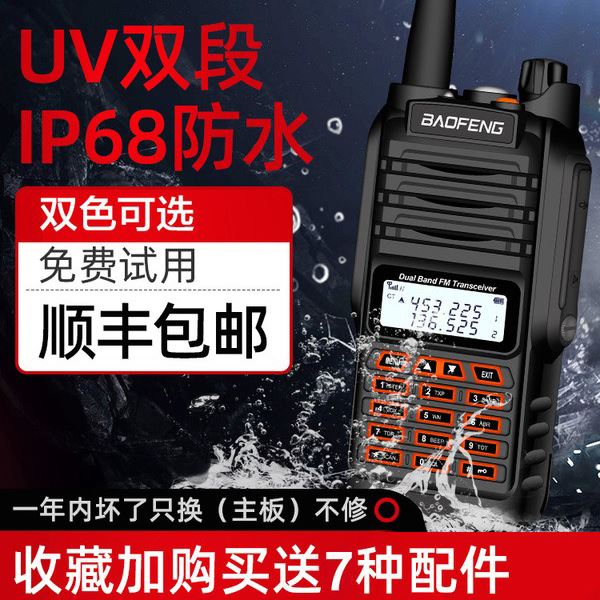 Jual Baofeng uv-9r plus waterproof walkie talkie VHF marine high-power outdoor hand-held 50km 5R ...