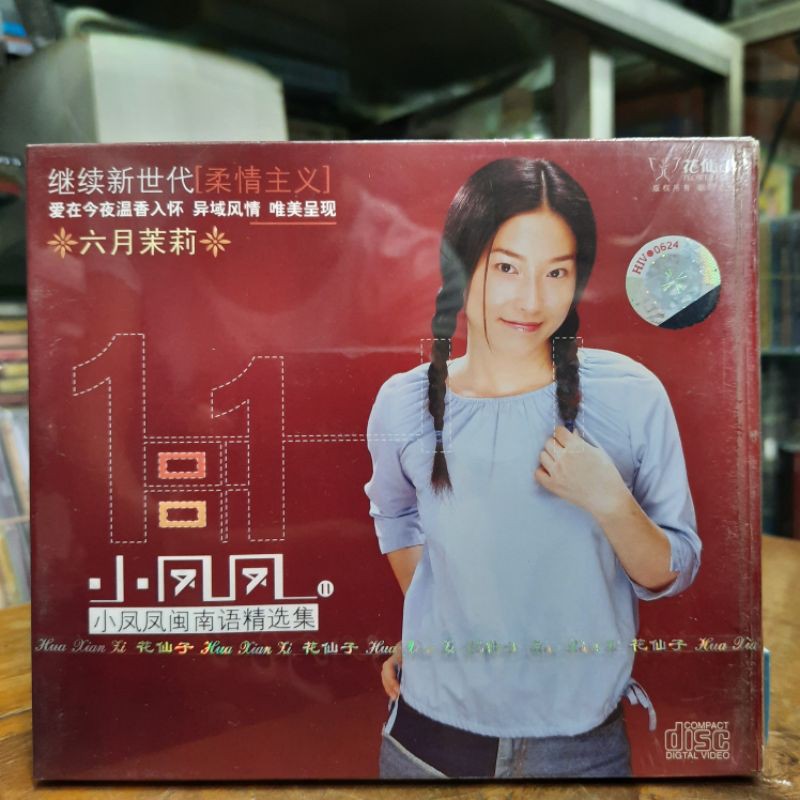Jual CD. XIAO FUNG FUNG / XIAO FENG FENG ORIGINAL | Shopee Indonesia