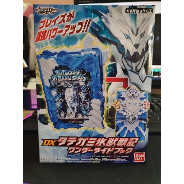 Jual Dx Kamen Rider Saber Lion Negare Wonder Book Rider Final Form ...