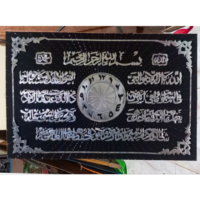 Jual Kaligrafi Plat Tempel Almini 60x90 | Shopee Indonesia