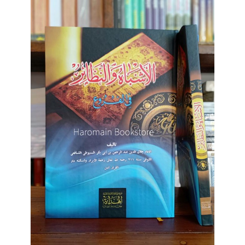 Jual Kitab ASYBAH WAN NADZOIR | Asbah wa Nadoir | Nadhoir | Shopee ...