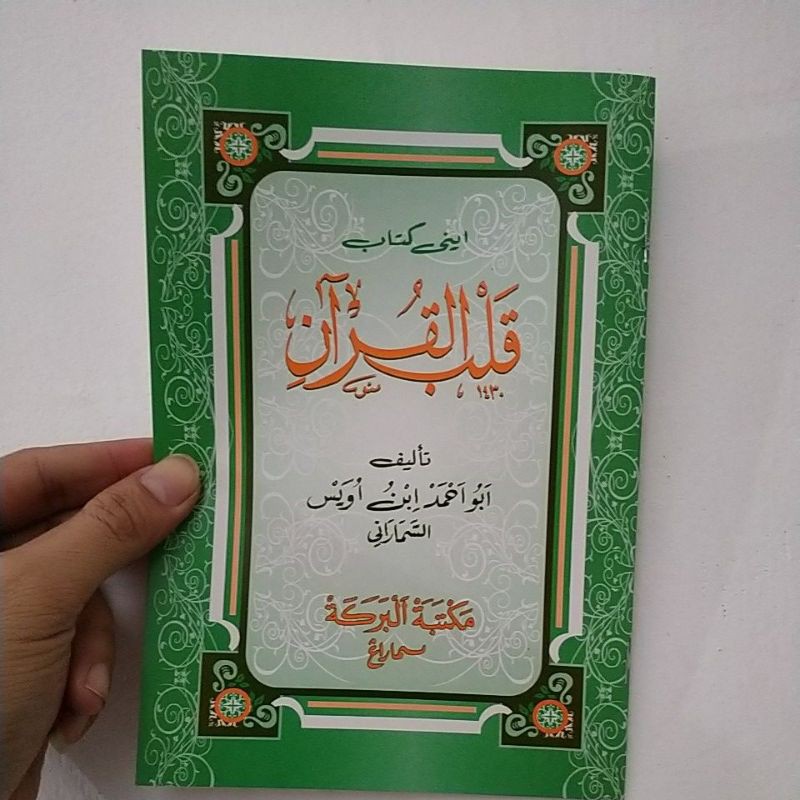 Jual qolbu quran qolbun quran | Shopee Indonesia
