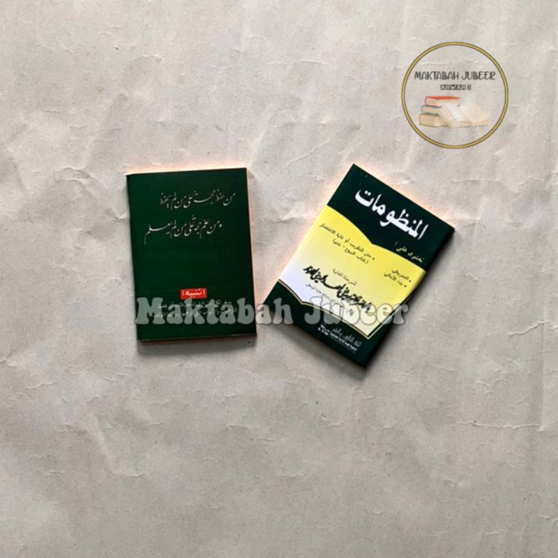 Jual Nadhoman - Nadhom Saku Imrithi, Matan Taqrib Dan Bad'ul Amali ...